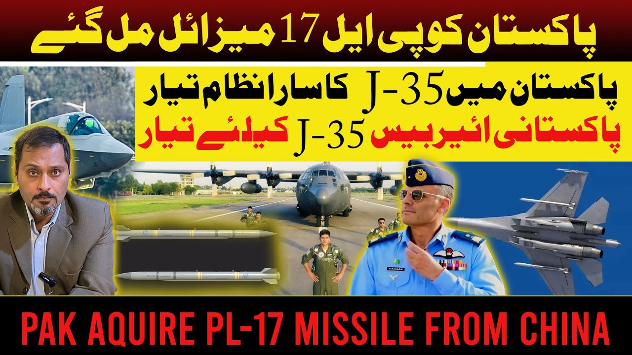 "PL-17 for Pakistan Air Force? | J-35 Ecosystem Being Prepared" - YouTube