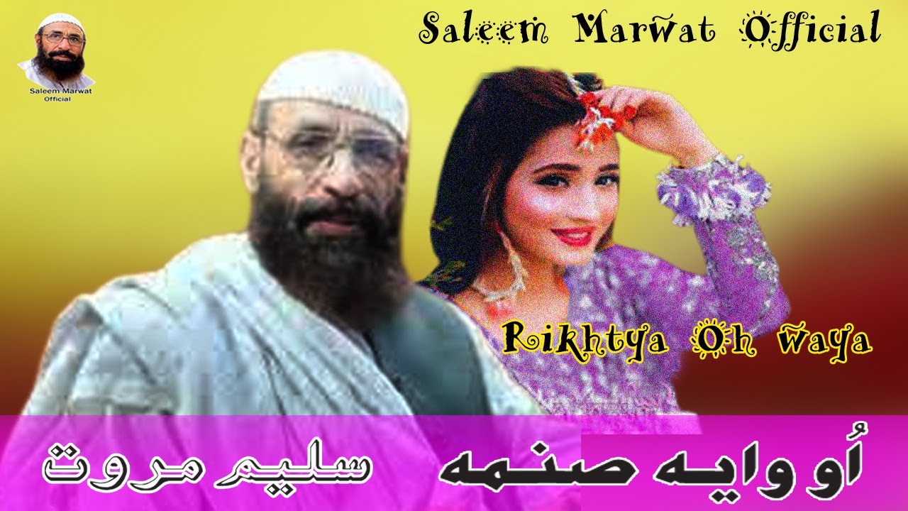Saleem Marwat | New Song 2023 | Rikhtya Oh waya sanama | Pashto songs ...