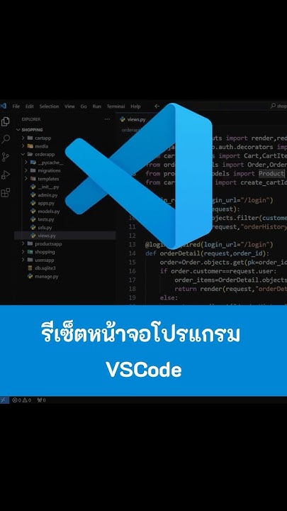 รีเซ็ตหน้าจอโปรแกรม VSCode #VSCode #vscode #visualstudiocode #kongruksiam - YouTube