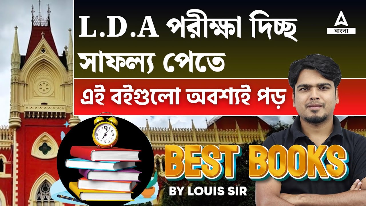 Kolkata High Court Recruitment 2024 | LDA Calcutta High Court Books By ...
