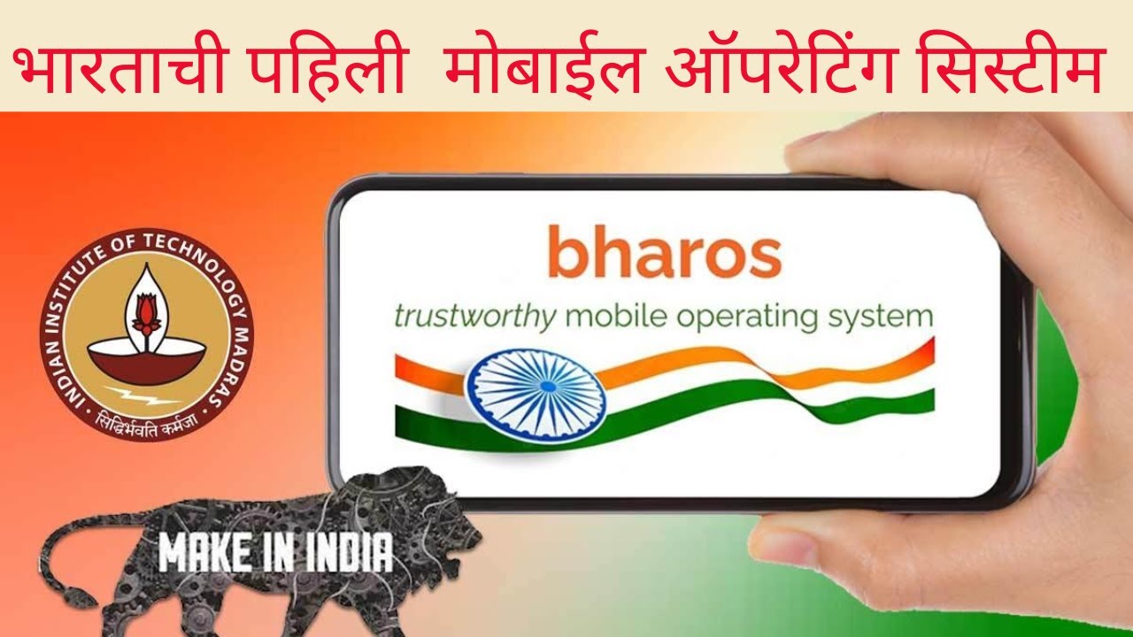 India's First Mobile Operating System - BharOS | What You Need To Know ...
