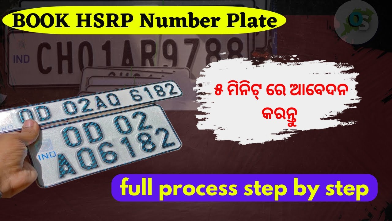 Apply HSRP Number Plate in Odisha || How to apply HSRP Number plate ...