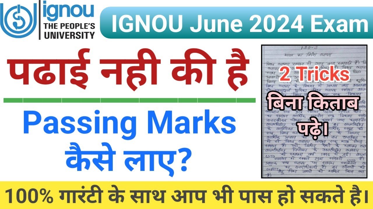 IGNOU June 2024 Exam | IGNOU Exam Tips | IGNOU Exam preparation | IGNOU ...