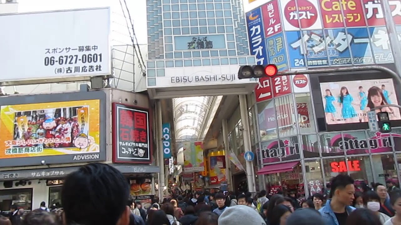 Ebisu Bashi-Suji Shopping Street, Dōtonbori (道頓堀), Osaka (大阪), Japan (日本) - YouTube