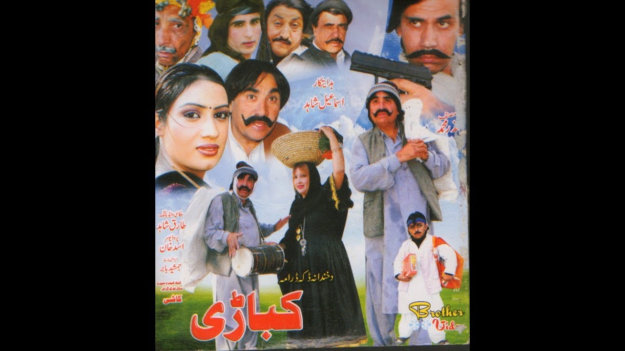 Ismail Shahid Umar Gul Pashto comedy drama Kabari part 1 - YouTube