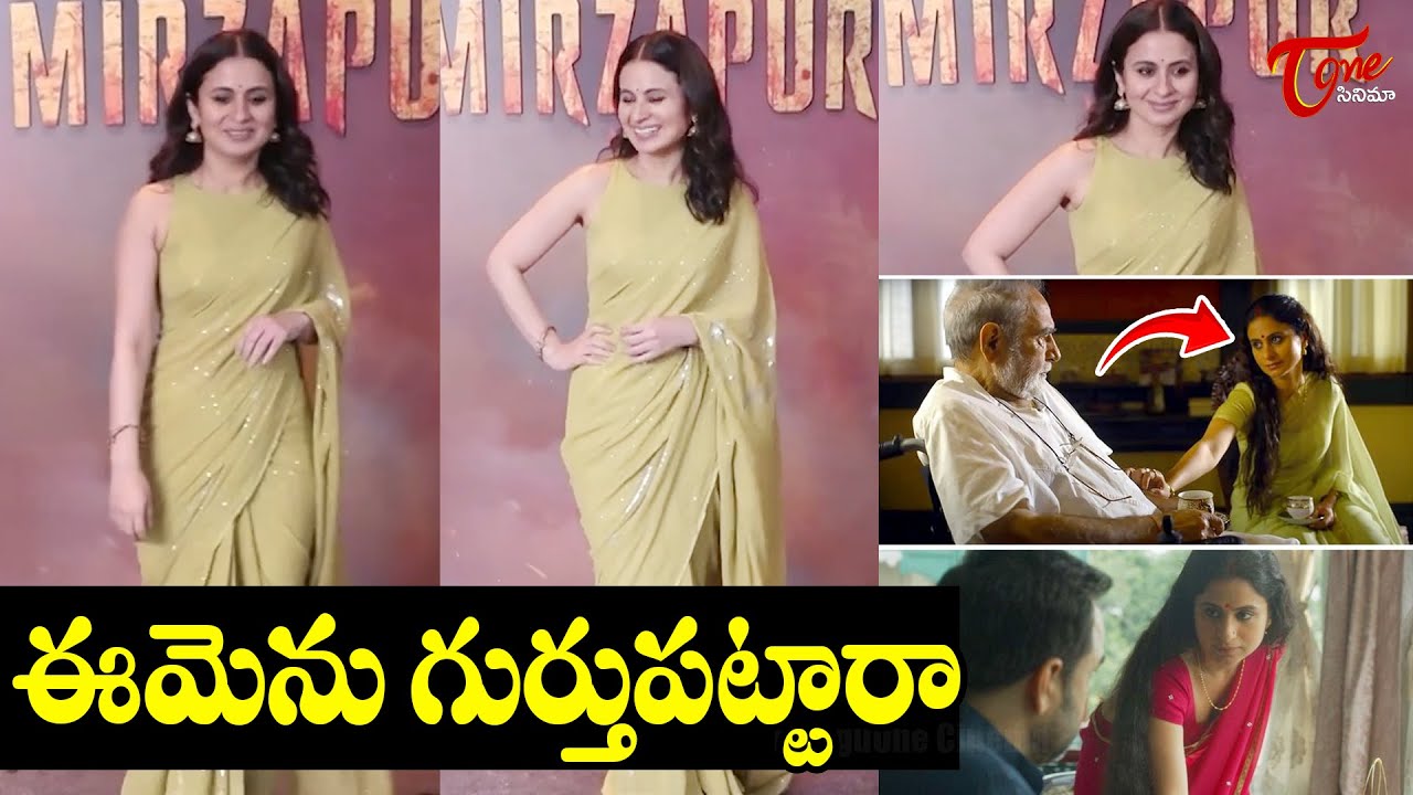 Mirzapur Web Series Fame Beena Tripathi Beautiful Visuals | TeluguOne ...