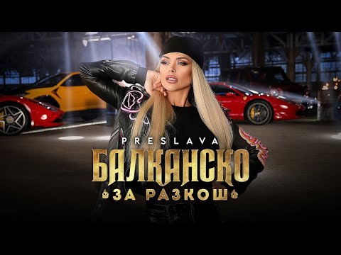 PRESLAVA new video directed by LUDMIL ILARIONOV - LUSI