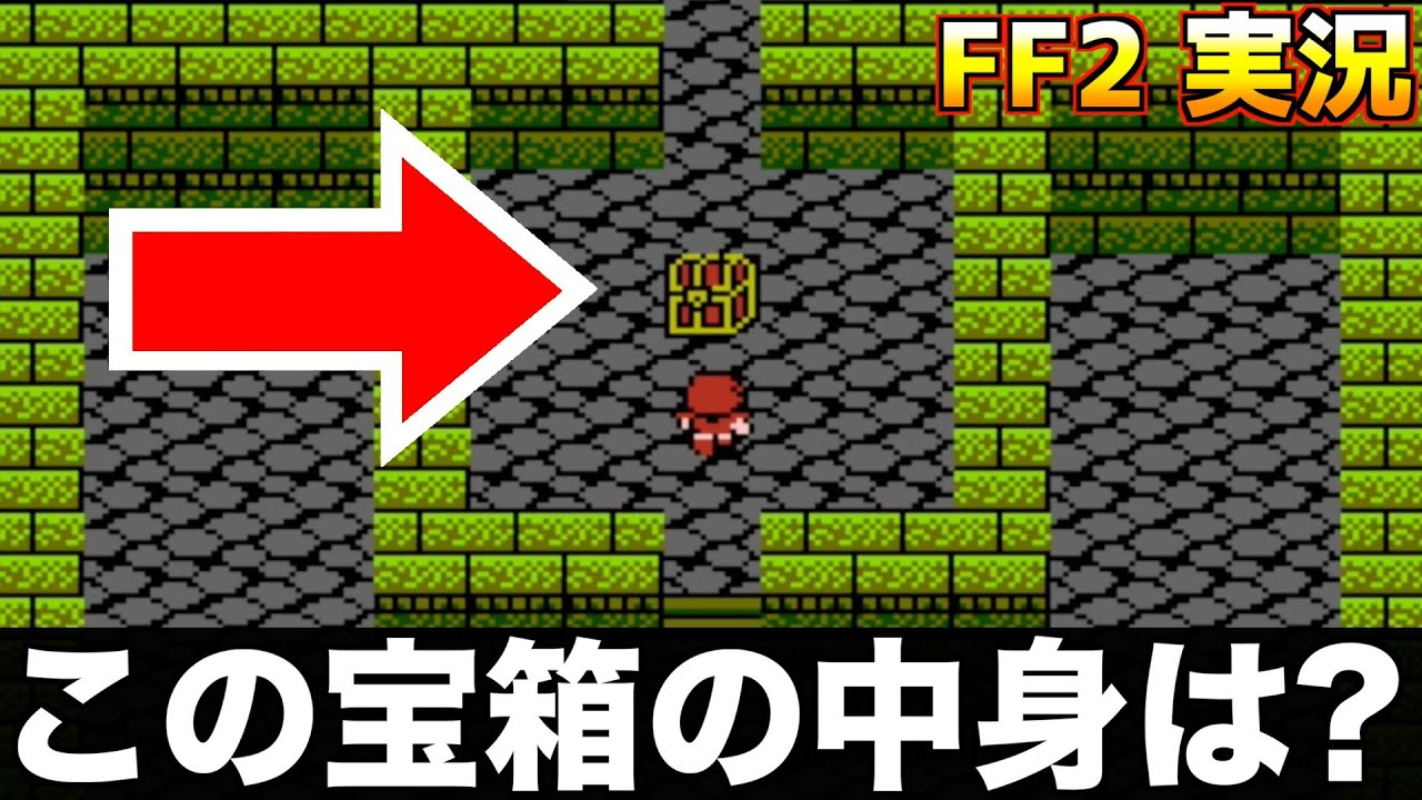 【FF2】この頃のRPGのファンタジー感が素敵【ファイナルファンタジー2 実況022】 - YouTube