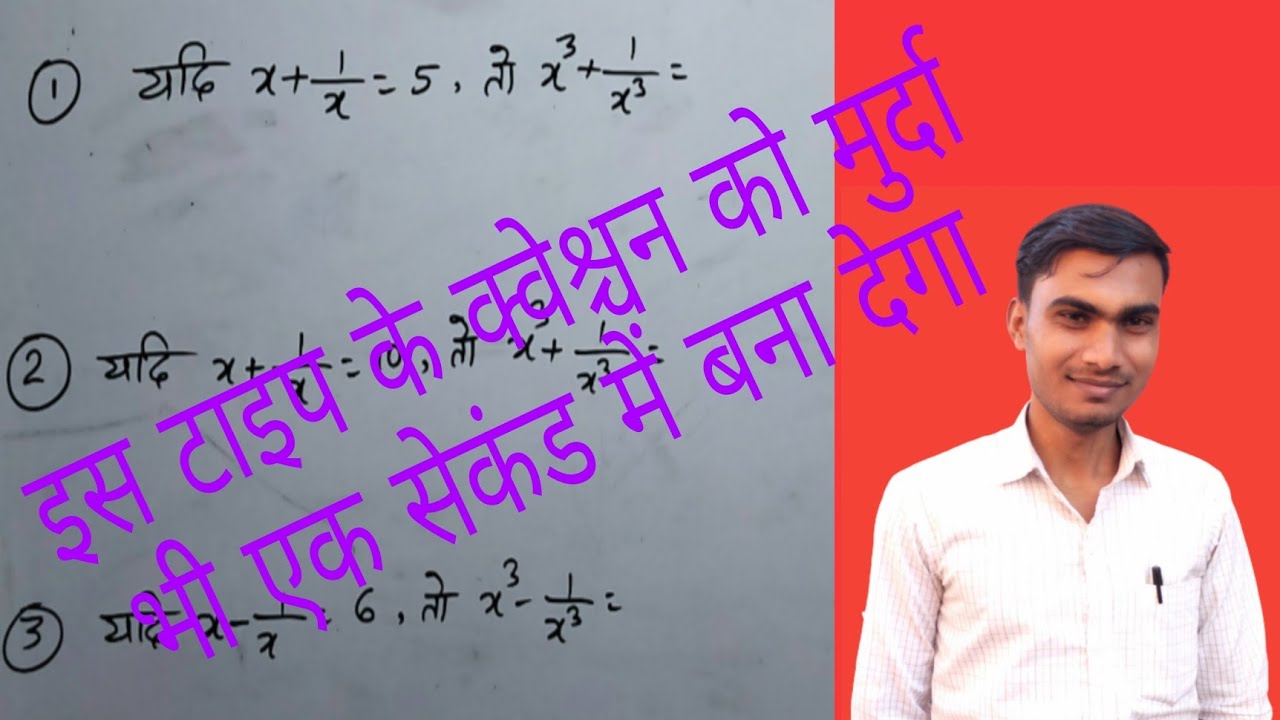 Short Tricks Maths Hard Questions Azad Sir for All Exams YouTube short-tricks-maths-hard-questions-azad-sir-for-all-exams-youtube