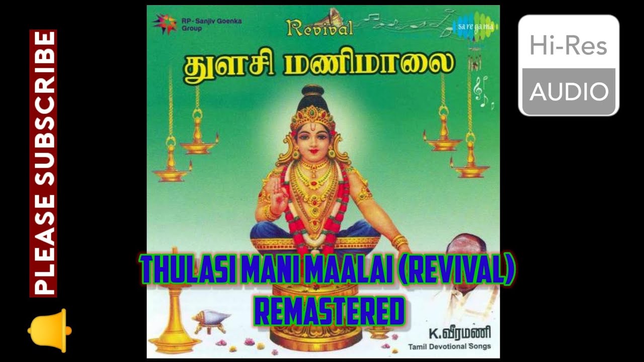 Thulasi Mani Maalai (revival) Remastered audio song K.Veeramani ...