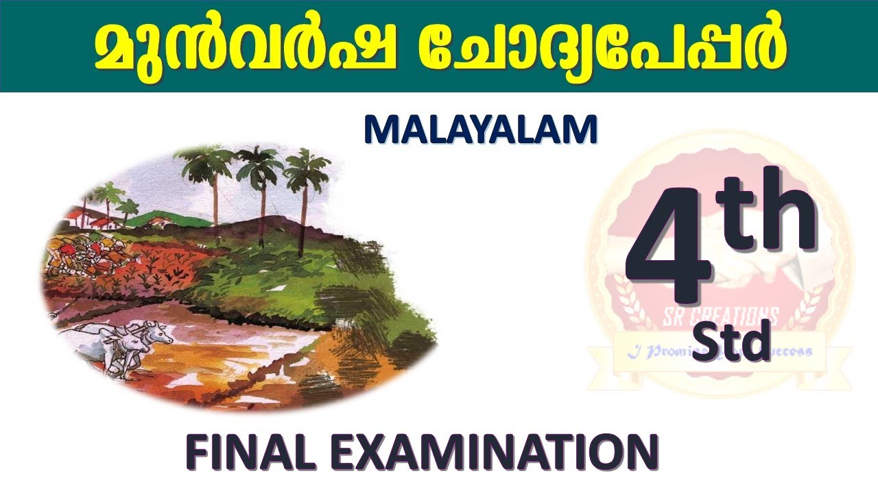 Class 4 Malayalam Final Examination | Final Evaluation Question Answer ...