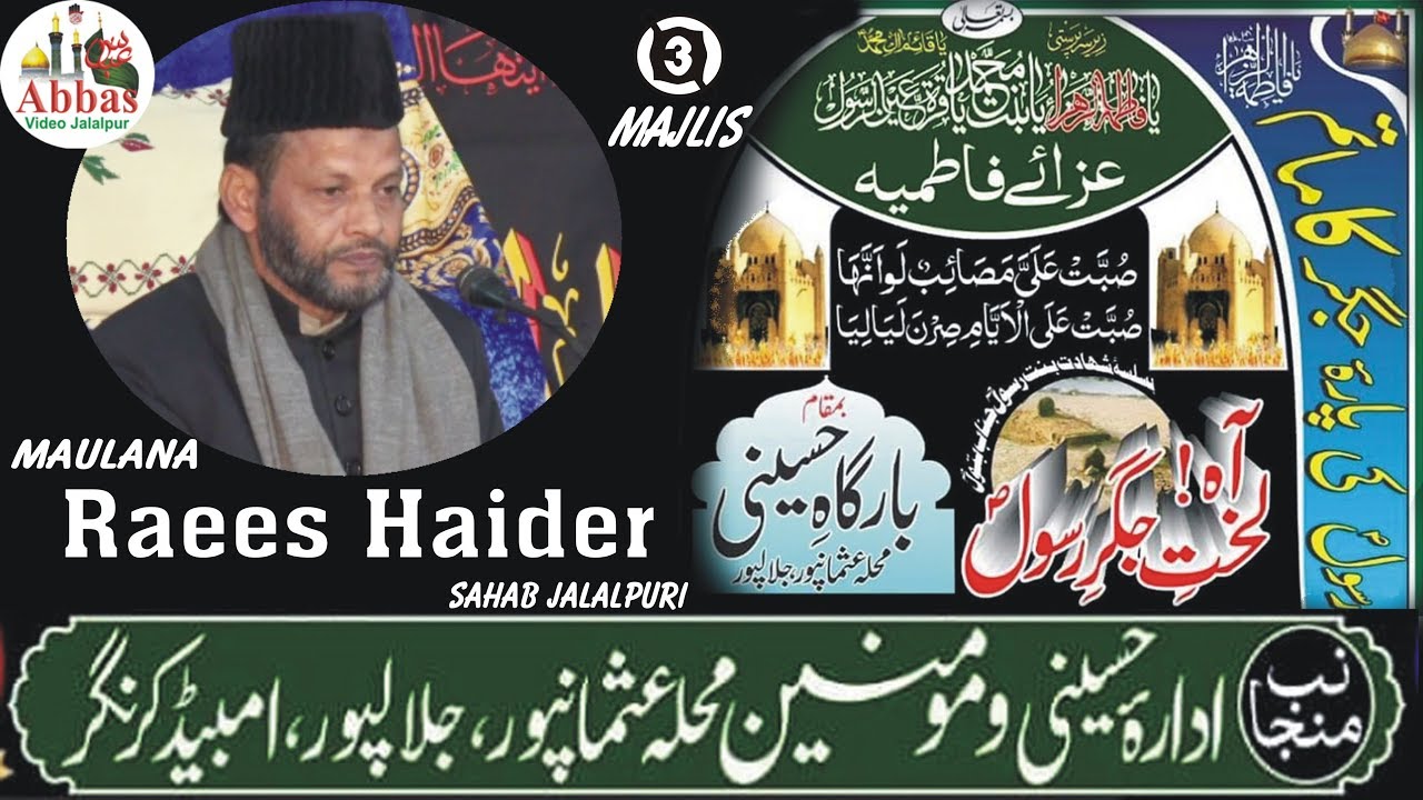 Maulana Dr. Raees Haider Jalalpuri | 3rd. Majlis | 28 January 2020 ...