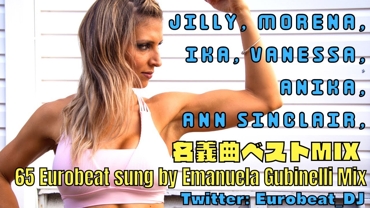 ユーロビート女性ボーカリストEmanuela GubinelliさんのベストMIX ~ 64 Eurobeat songs sung by Emanuela Gubinelli - YouTube