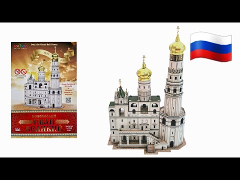 Ivan the Great Bell Tower 3D Puzzle by UMBUM® - Step by Step