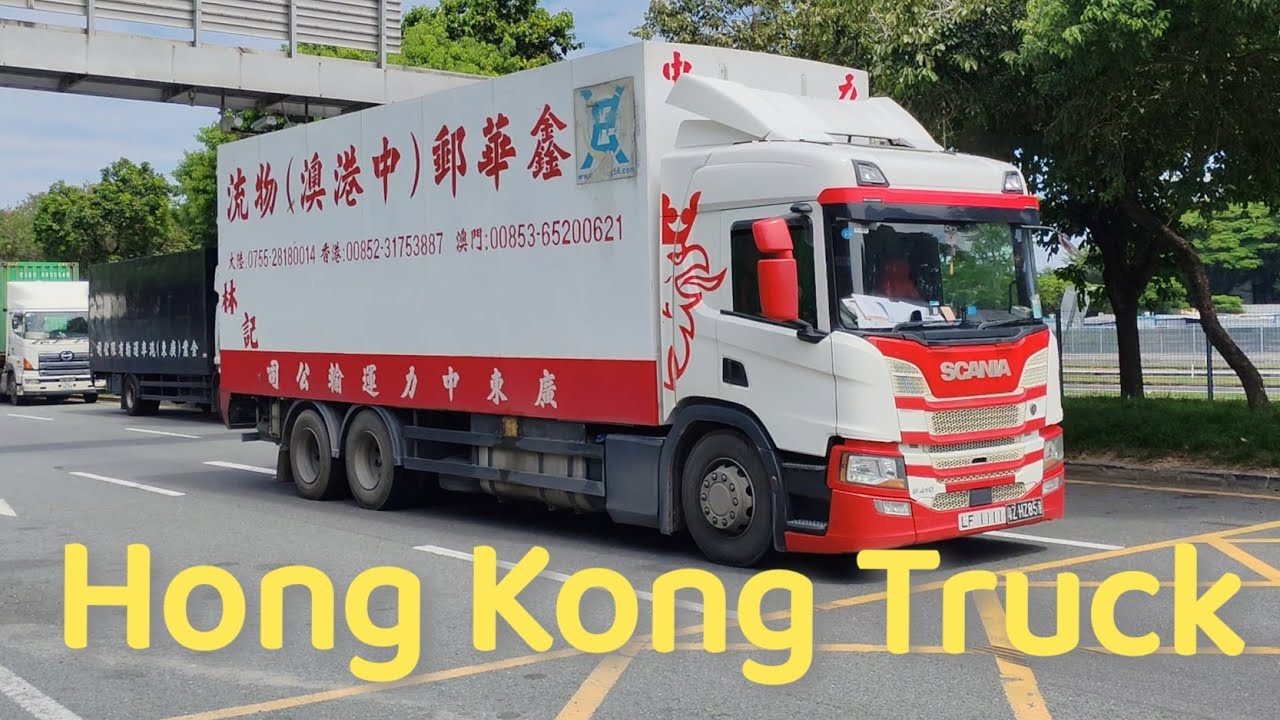 【Chinese Truck】Hong Kong trucks.Scania,Volvo,DAF.10.04.2024 - YouTube