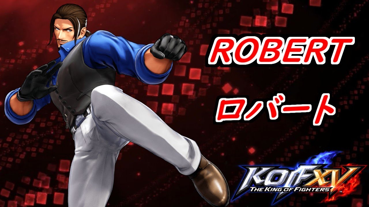 Robert Corner Combo supplement ロバート 端コンボ 【KOF XV KOF15】 - YouTube