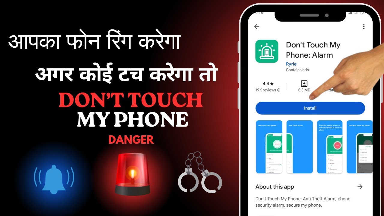 how to use don't touch my phone app || dont touch my phone app kaise ...