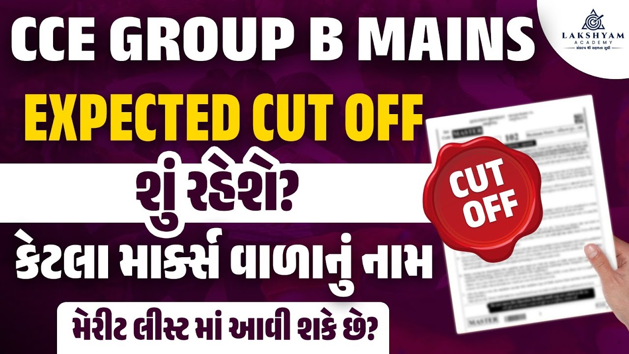 CCE Group B Cut Off | CCE Group B Cut Off 2025 | CCE Group B Merit ...