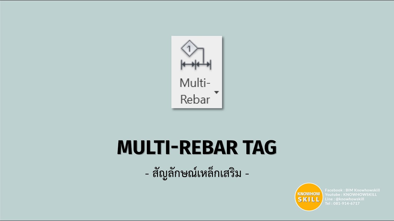 KHS | REVIT | Multi-Rebar Tag(สัญลักษณ์เหล็กเสริม) - YouTube
