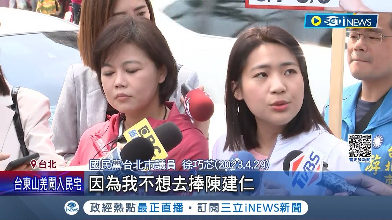 徐巧芯拒視察捷運喊不想捧陳建仁 秦慧珠看不下去嘆應多關心重大建設 芯點名反咬對手 徐淑華委屈3月才來過│記者 鄭凱中 郭思妏 李政道│【台灣要聞】20230430│三立inews