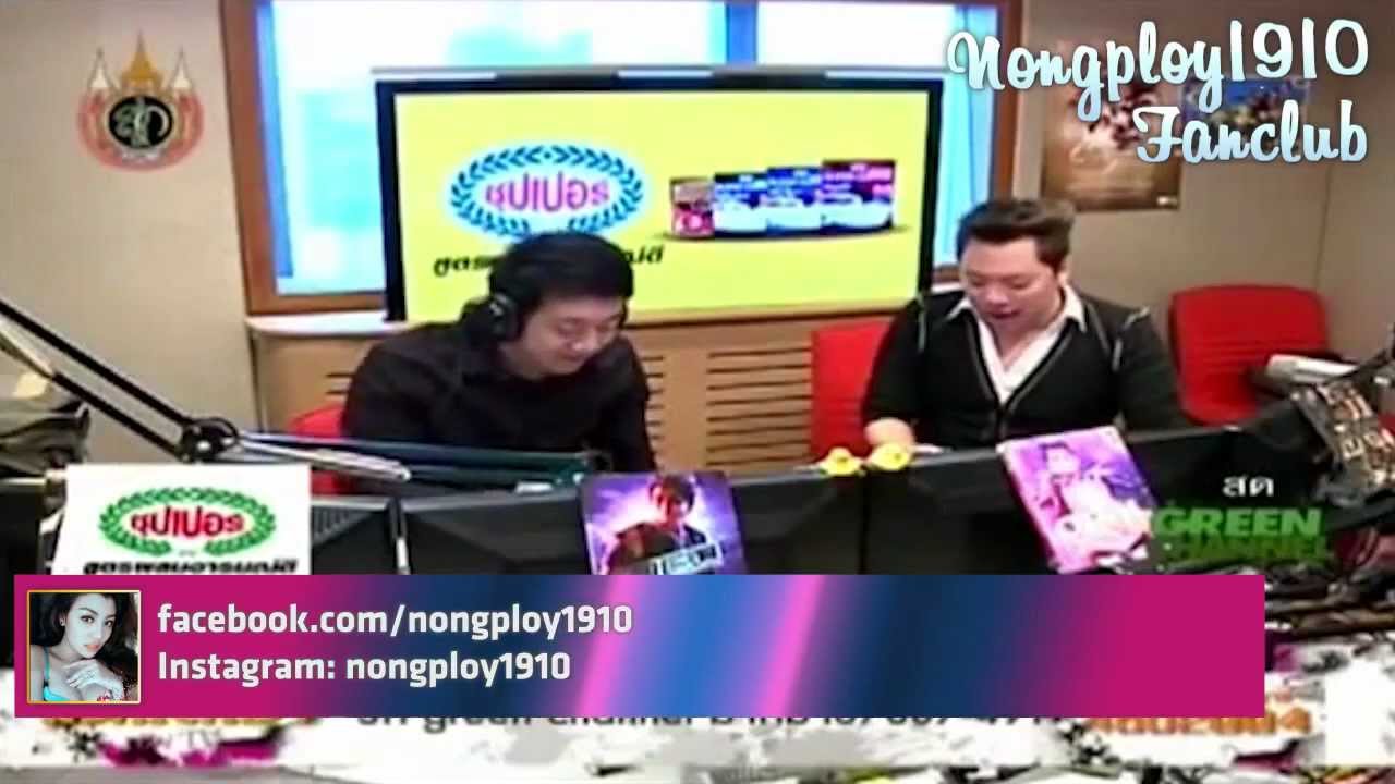 แฉแต่เช้า ตอนกระเทยพลอย ช่วง 2 - nongploy 1910 - YouTube