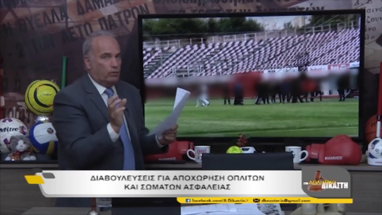30Η ΑΘΛ. ΔΙΚΑΣΤΗΣ D2 ΘΕΜΑΤΑ: 2ο ΠΑΝΑΧΑΪΚΗ-ΚΕΡΚΥΡΑ ΝΕΩΝ 12-04-2019 - YouTube