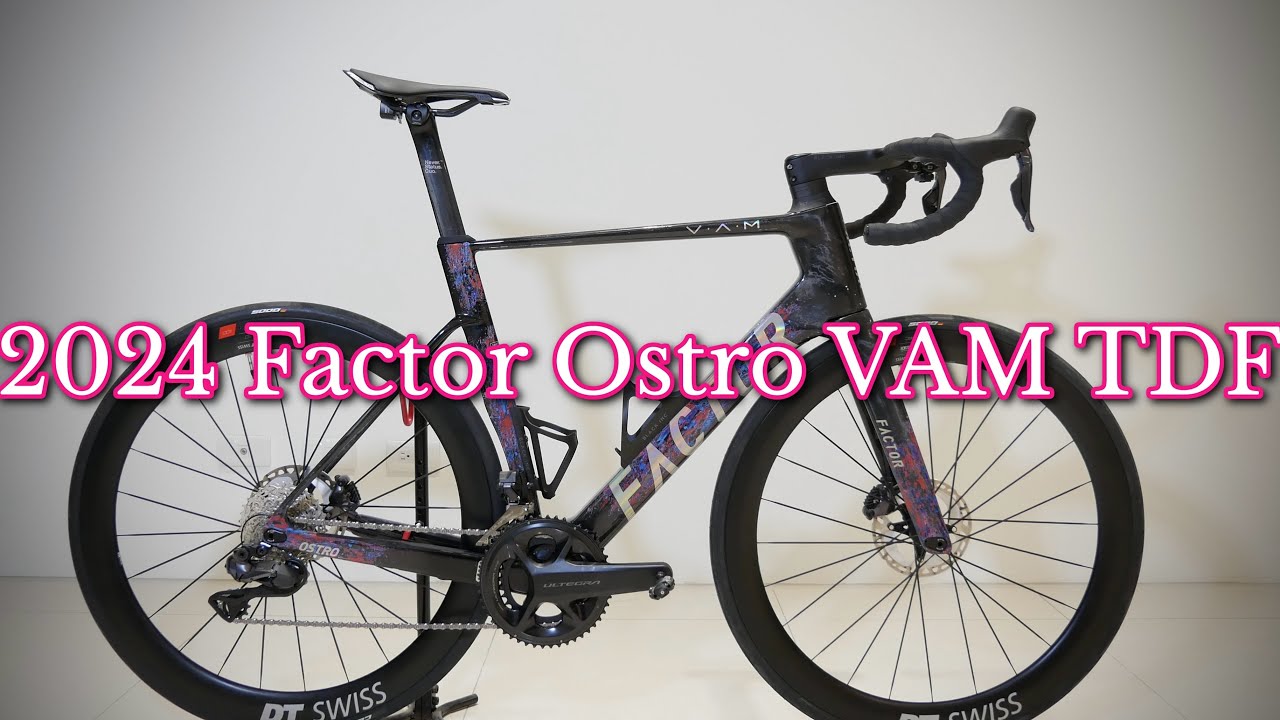 Factor Ostro VAM TDF 2024 開箱 @FactorBikes #bike #bikelife @dtswiss # ...