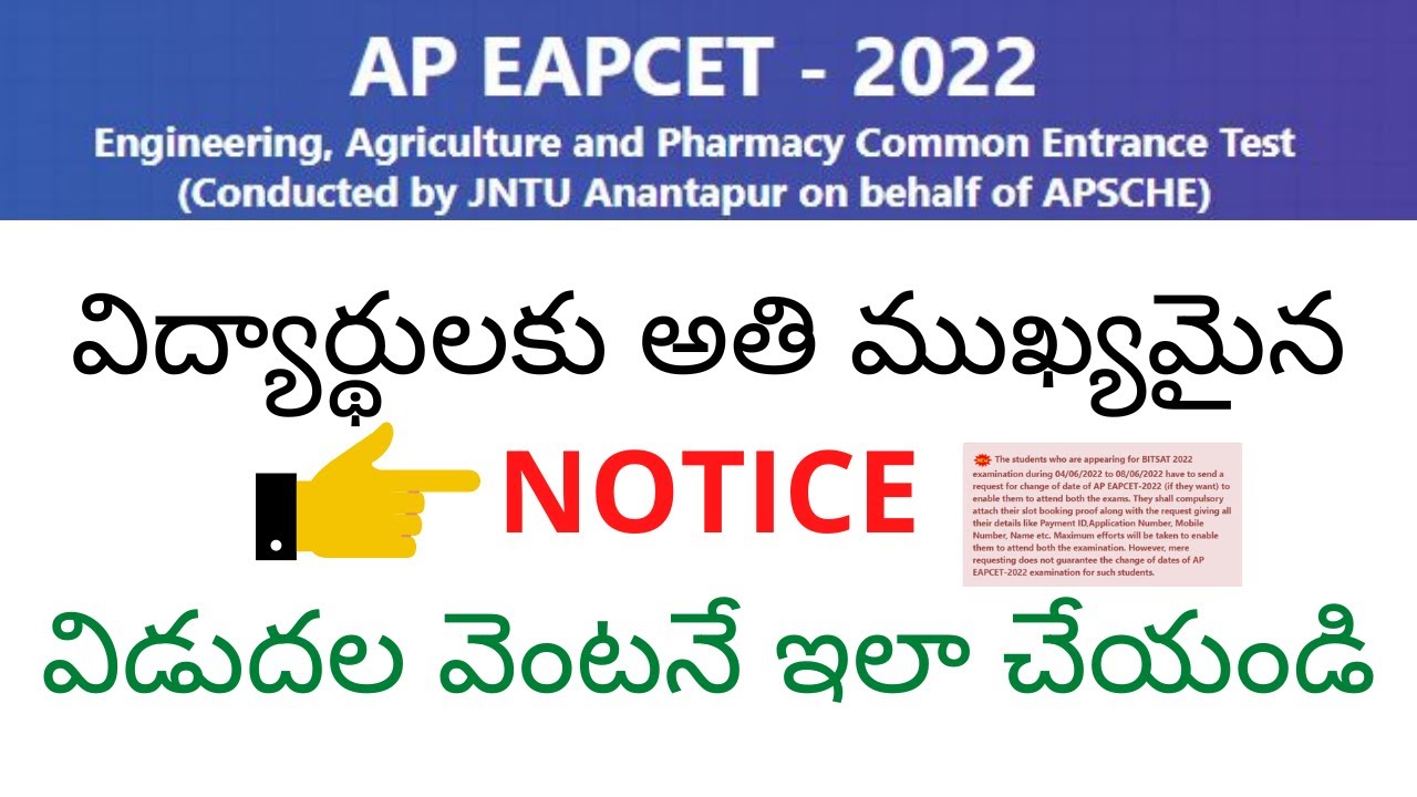 AP EAMCET (EAPCET) 2022 latest news today | AP EAMCET 2022 | EAMCET ...