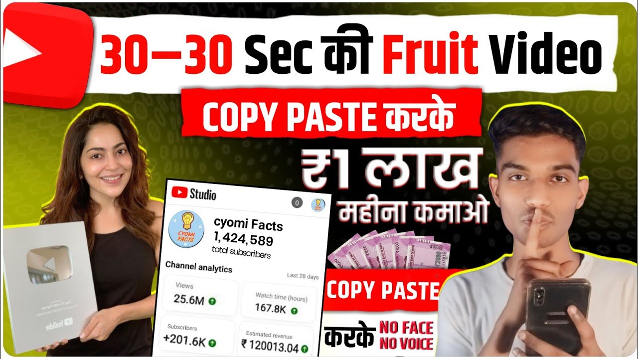 30-30 sec ke Fruit video copy paste karke Lakho Kamao 💸 | copy paste ...
