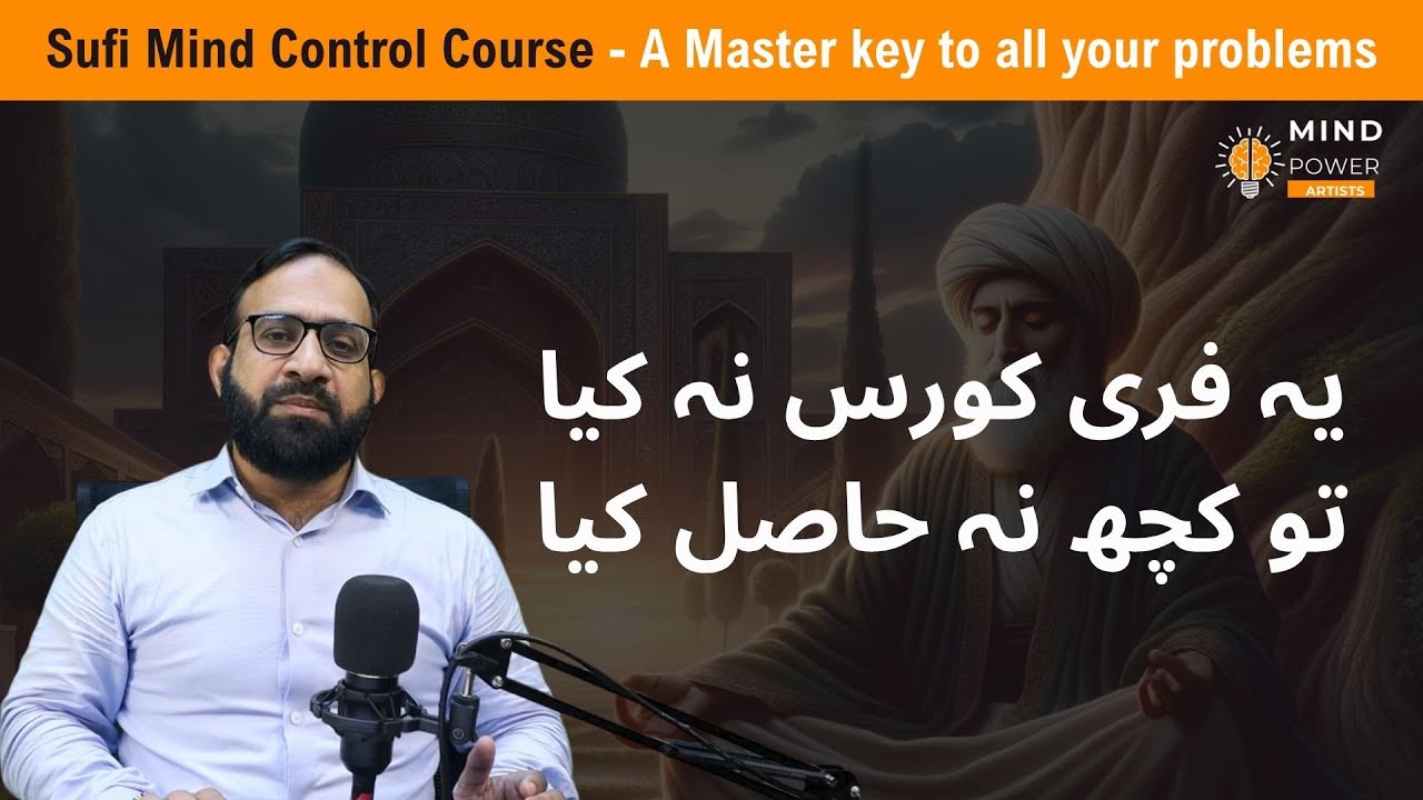 Benefits Of Sufi Mind Control Course - Mind Power Artists - YouTube