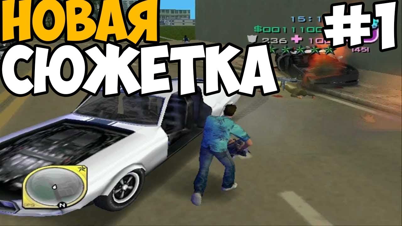 НОВАЯ ЛОКАЦИЯ И СЮЖЕТ GTA Vice City: Myriad Islands Прохождение На ...