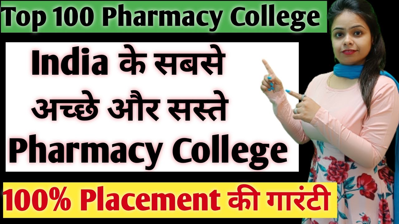 Best Pharmacy College | b.pharm sasta or accha college | B.pharma best ...