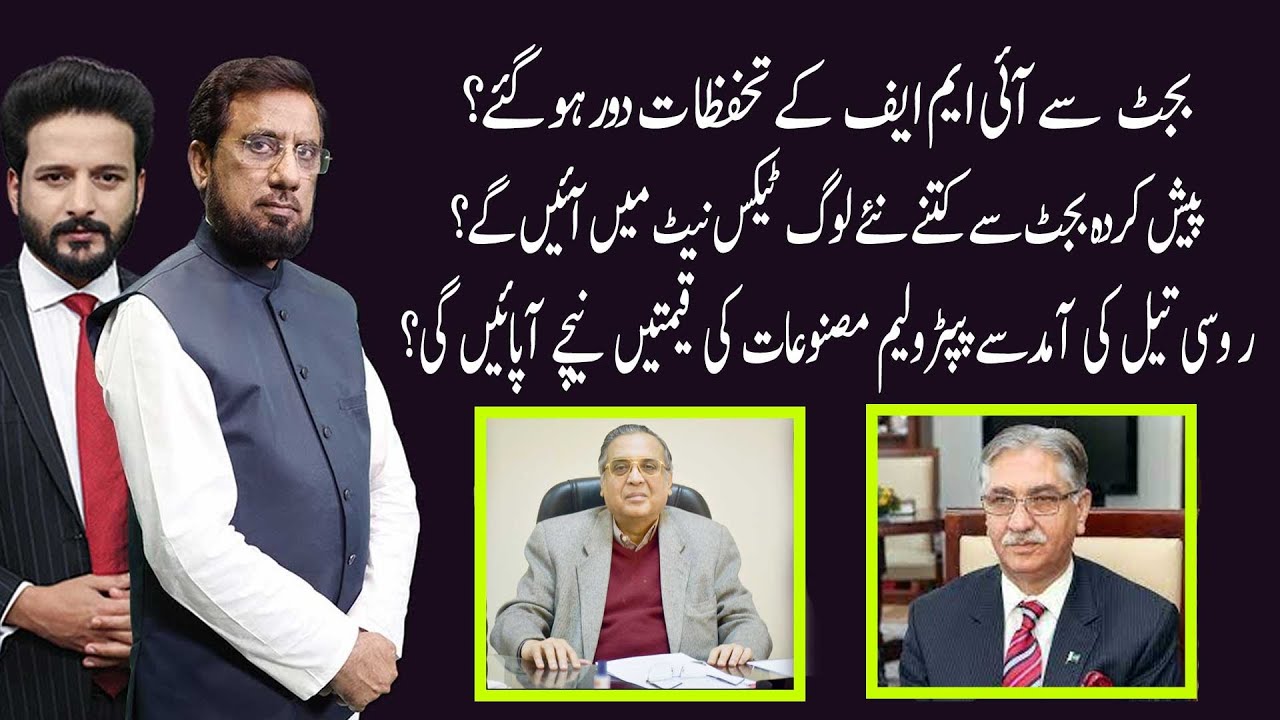 HO KYA RAHA HAI with Irshad Ahmad Arif and Faisal Abbasi | Hafeez Pasha ...