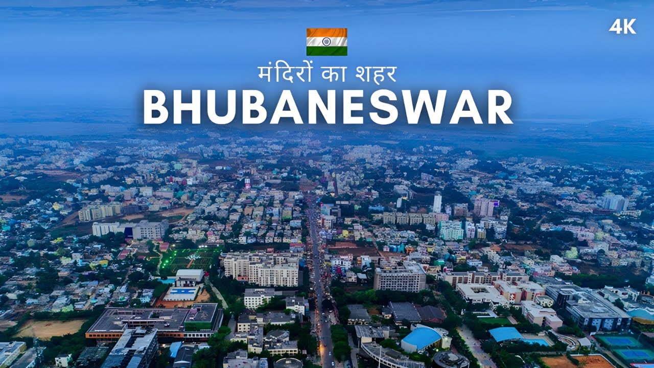 Bhubaneshwar City | भुवनेश्वर शहर का ऐसा वीडियो आप ने पहले कभी नहीं ...