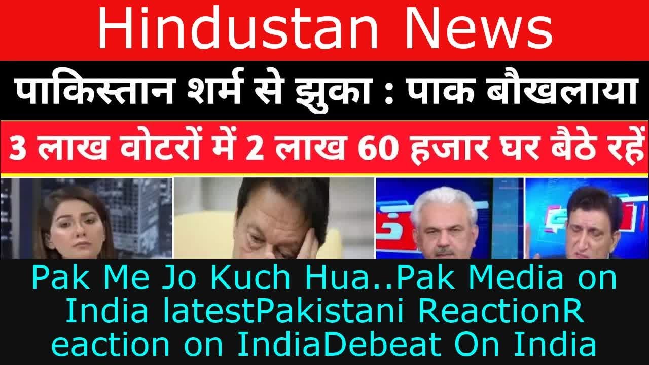 Pak Media | Pak Media on India Latest | Pakistan Media on India Latest ...