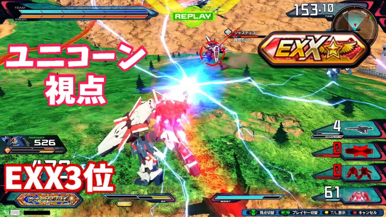 クロブ【EXX3位】【ユニコーン】機体熟練度2 猛者の戦い900【EXVS2XB】 - YouTube