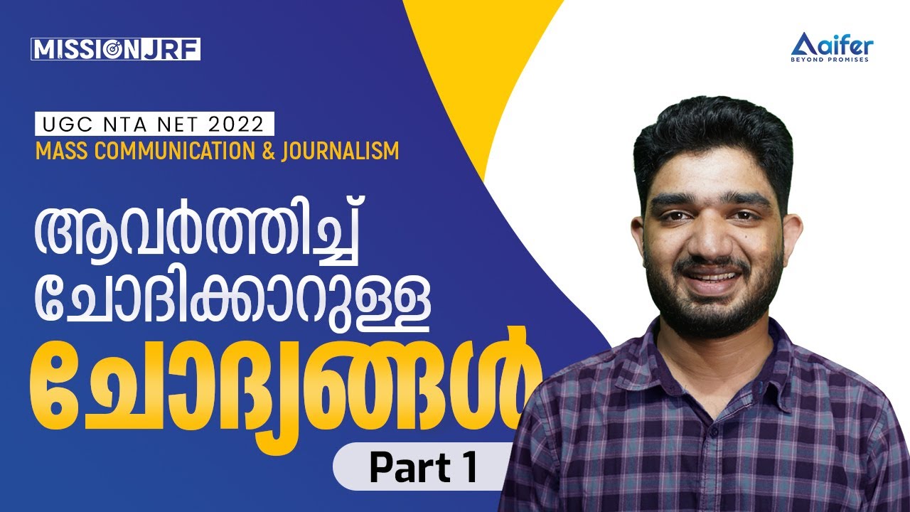 Most Repeatedly Asked Questions | Mass Communication and Journalism ...