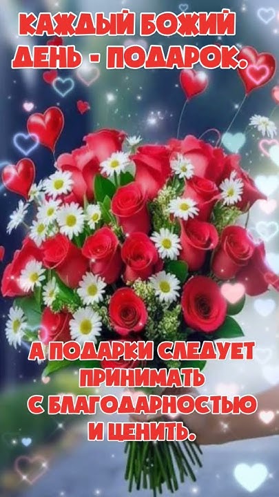 КАЖДЫЙ БОЖИЙ ДЕНЬ ПОДАРОК😊 😊 - YouTube