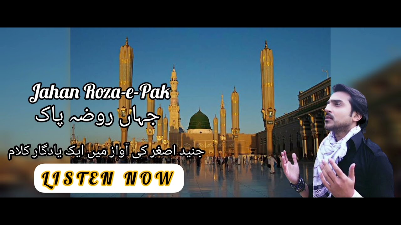 "Jahan Roza-e-Pak e Khairul Wara Hai" Naat by Junaid Asghar - 2023 ...