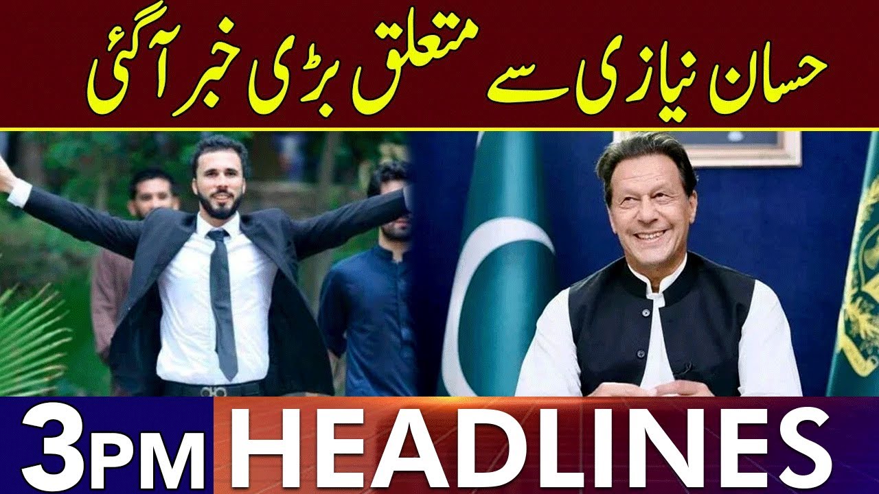 Big News About Hassan Niazi | Headlines 3 PM | 11 Sep 2025 | Lahore ...