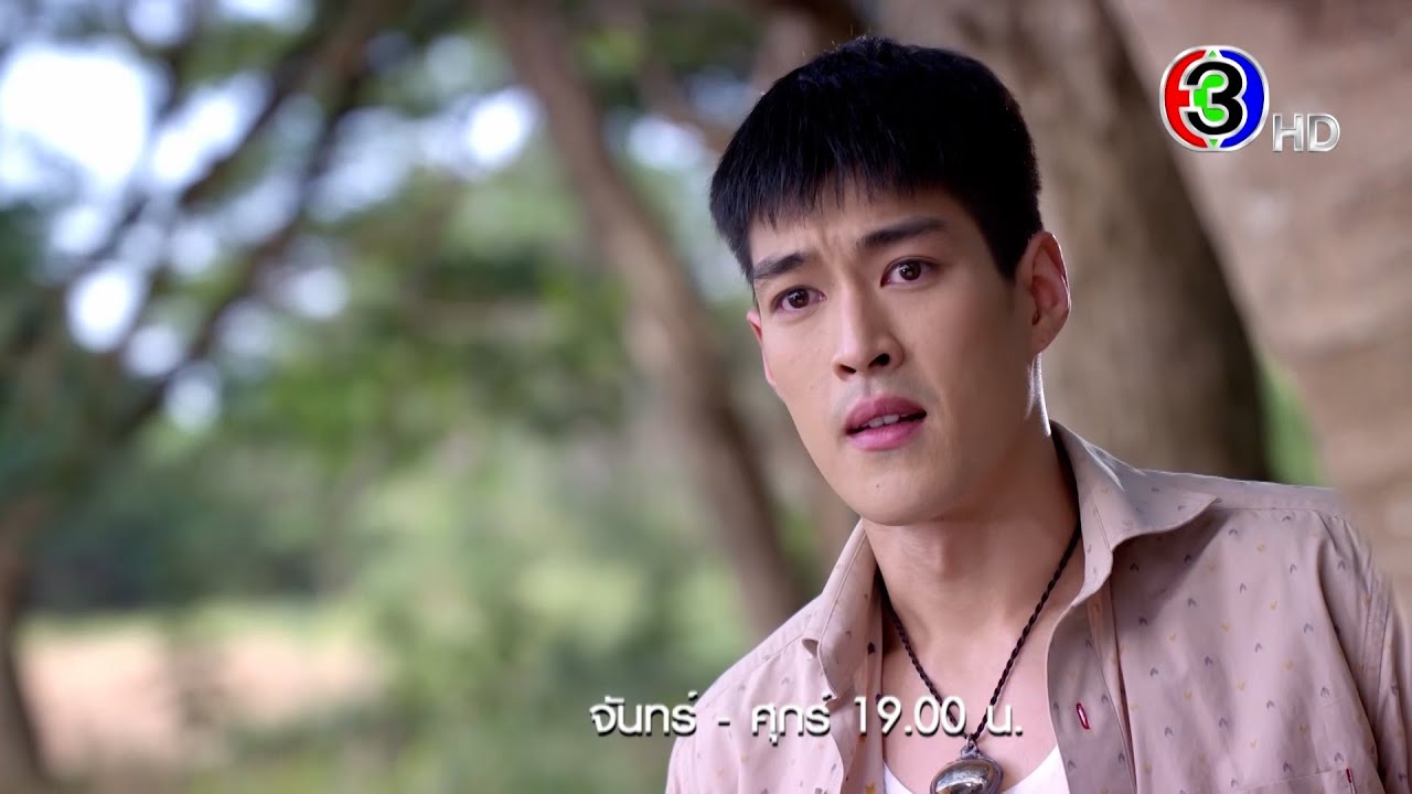 อ้ายข่อยฮักเจ้า EP.7 คืนนี้ 19.00 น. | 3Plus - YouTube