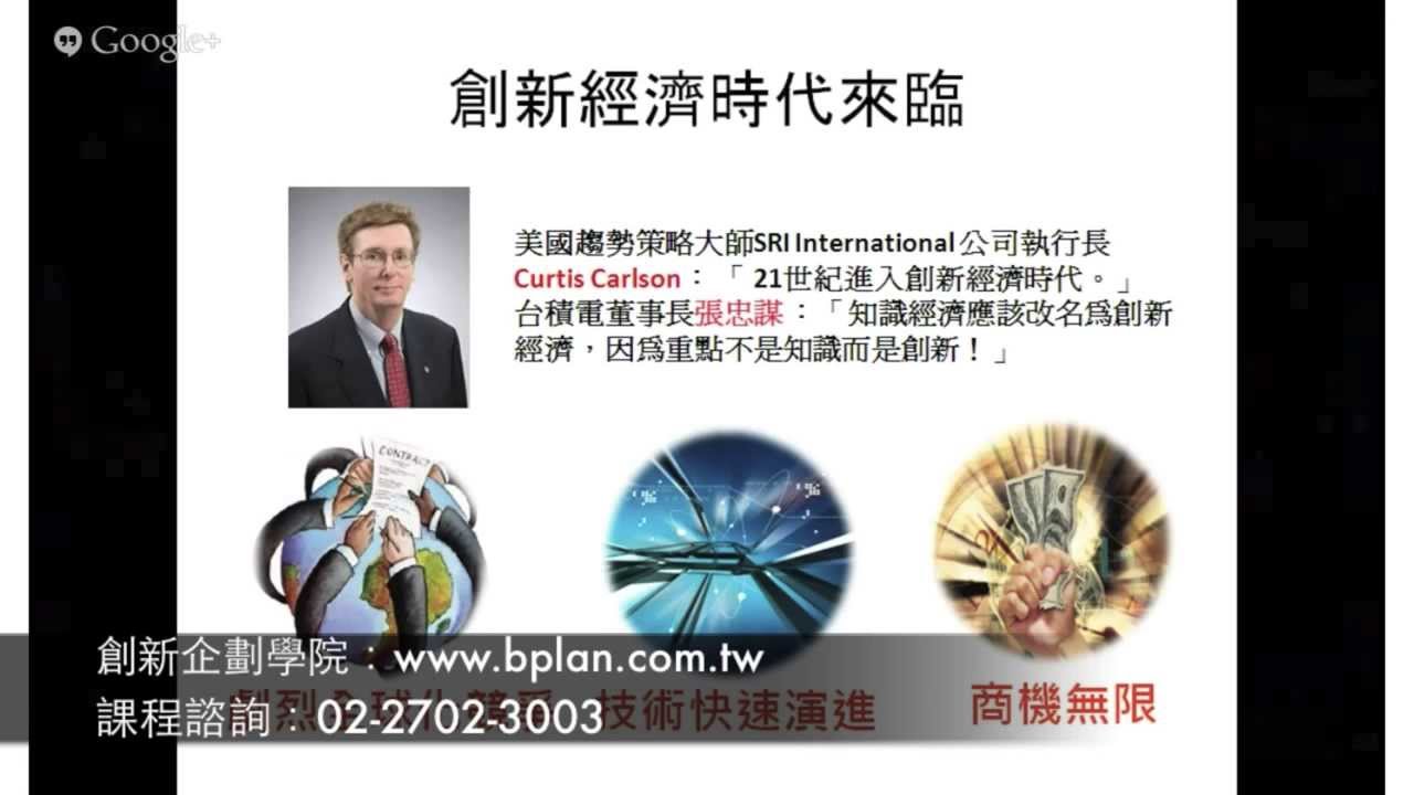 WBSA企劃力國際認證說明會 - YouTube