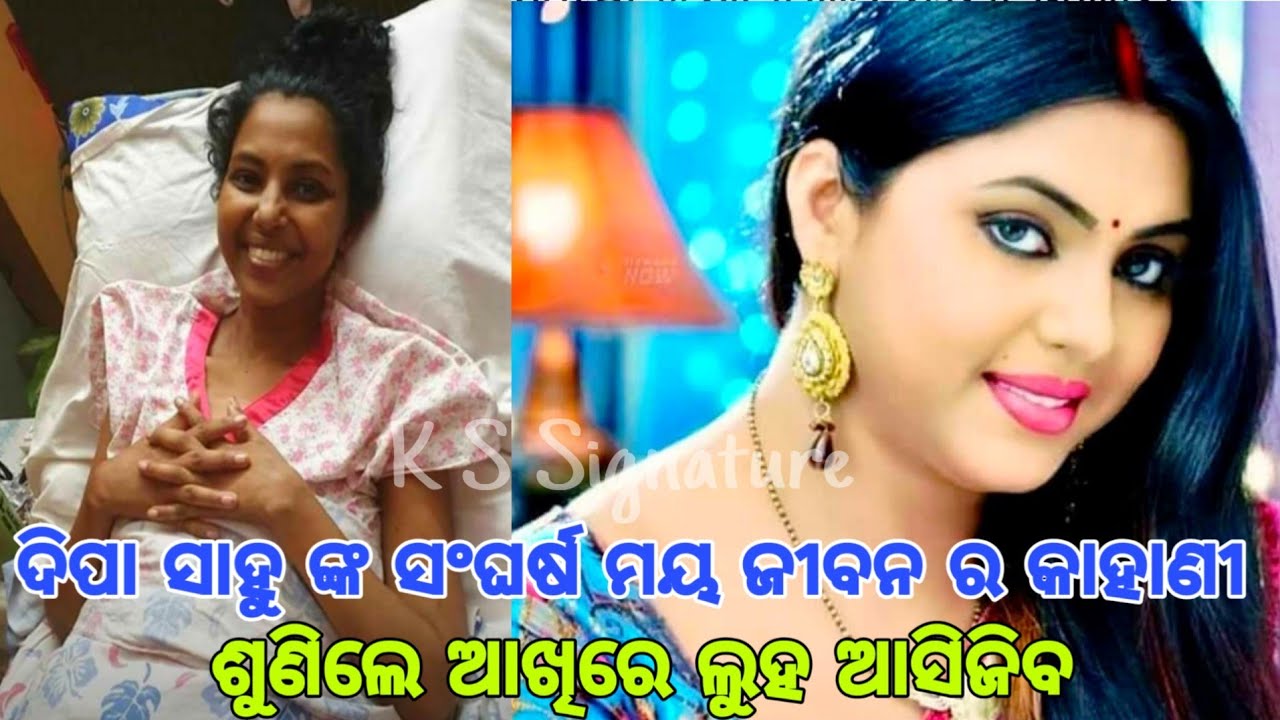Album queen Deepa sahoo struggle life story and career ।। - YouTube