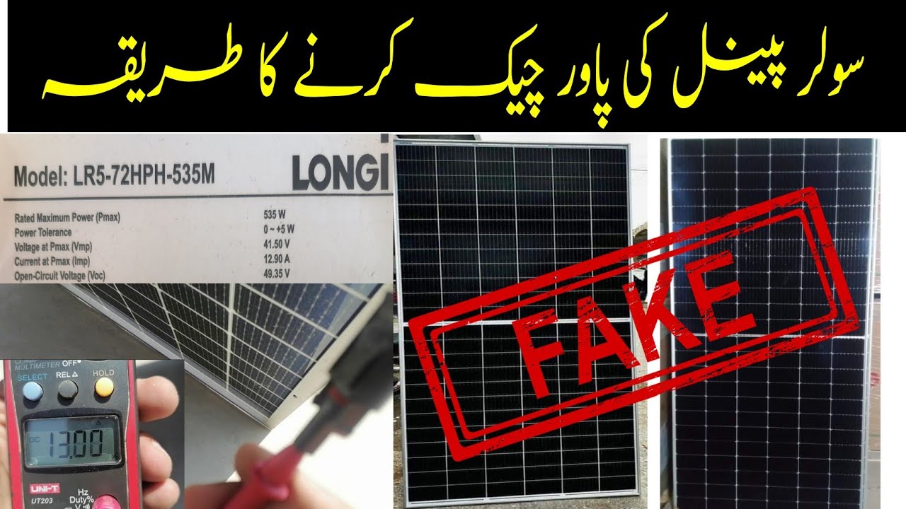 How to Check Solar Panel Power - YouTube
