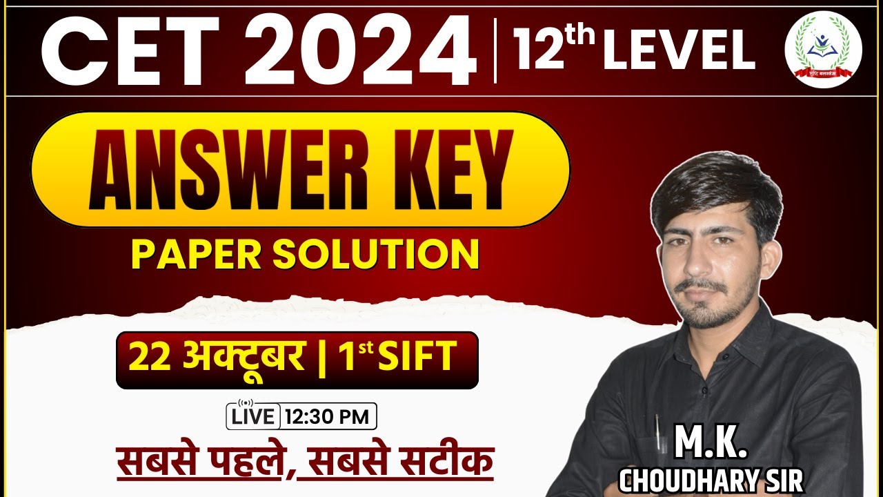 CET 12TH 2024 | ANSWER KEY | 22 OCTOBER 1ST SIFT | CET PAPER SOLUTION ...