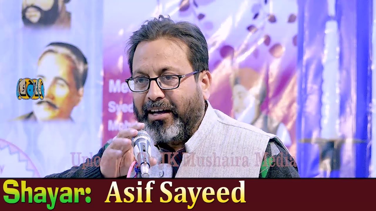Asif Sayeed All India Mushaira Ek Sham Firaq Gorakhpuri Ke Naam 03-03 ...