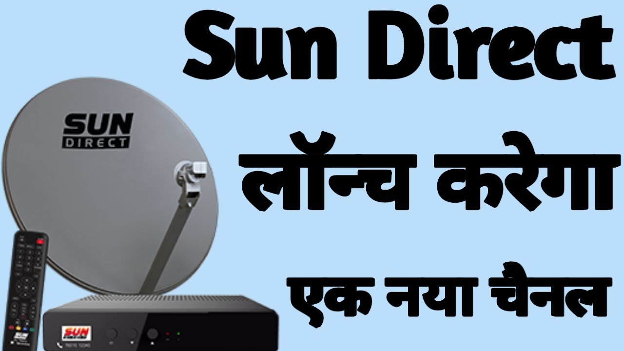 Sun Direct DTH लॉन्च करेगी एक नया चैनल🎉 | DTH New Channel Update 2023 ...