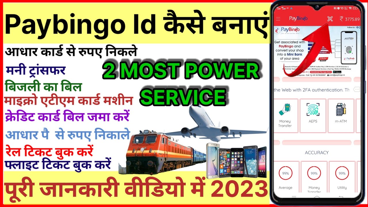 Paybingo Id कैसे बनाएं How To Creat Paybingo user ID Paybingo Se money ...