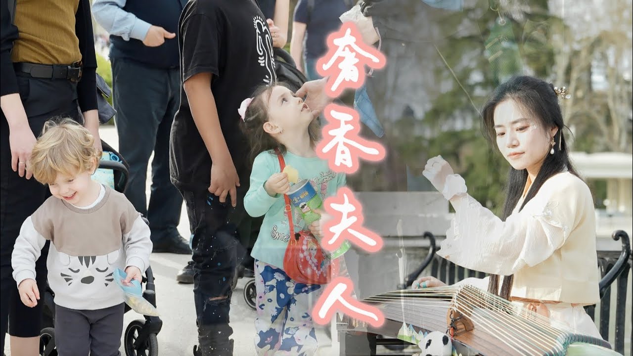 In Spain 西班牙街头 Chinese instrumento Guzheng中国古筝演绎cover《奢香夫人》（She Xiang ...