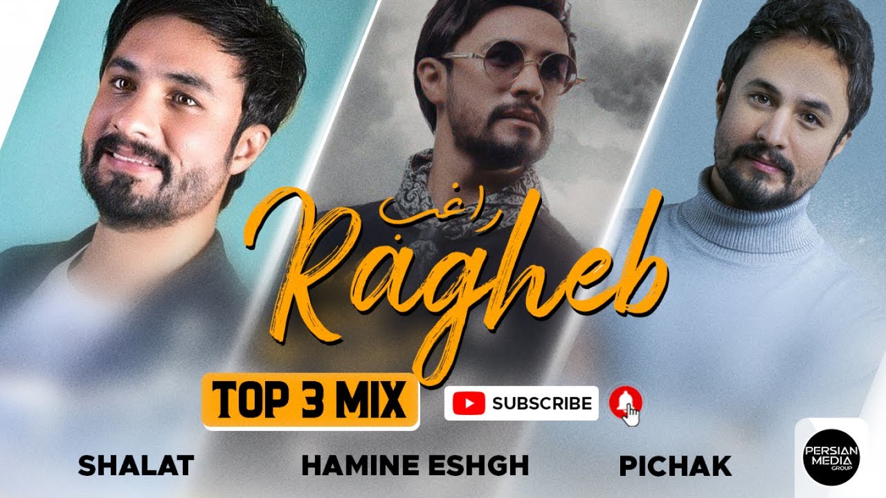 Ragheb - Top 3 Mix ( راغب - سه تا از بهترین آهنگ ها ) - YouTube